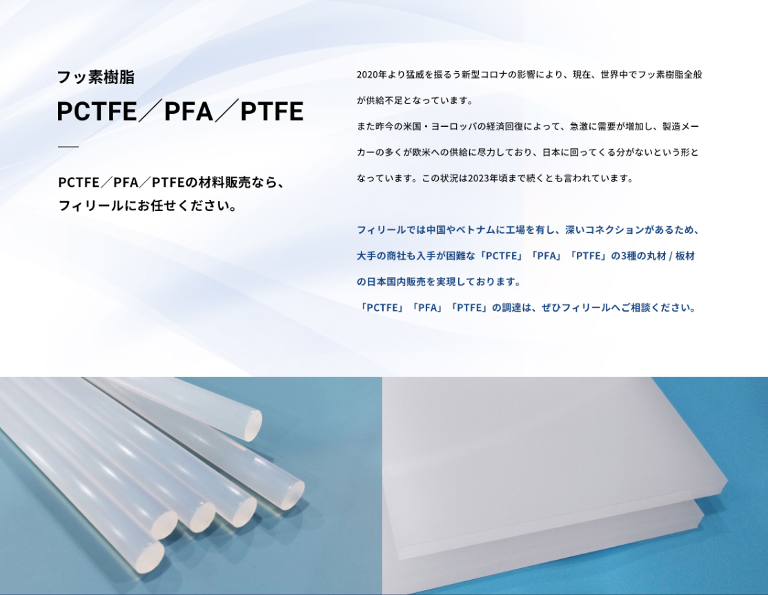 PCTFE製品量産のカギ！旋盤加工による精度と効率アップ - フッ素樹脂・樹脂加工製作所｜フッ素樹脂加工に特化